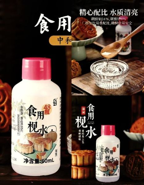 枧水吃多了有副作用吗_枧水用量安全指南-第2张图片-山城妙识