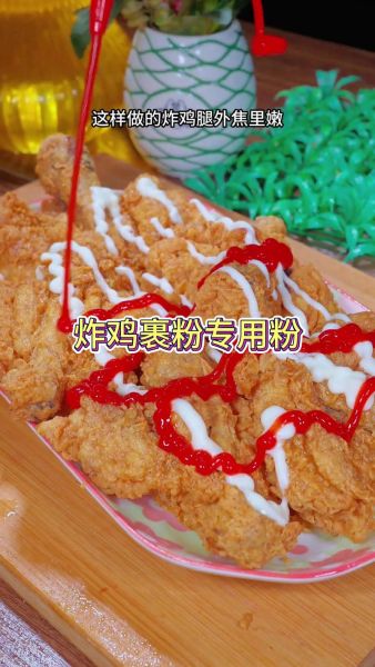 干炸鸡腿怎么做_干炸鸡腿用什么粉-第1张图片-山城妙识 干炸鸡腿怎么做_干炸鸡腿用什么粉-第1张图片-山城妙识