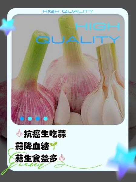 常吃大蒜的好处和坏处_每天生吃几瓣才健康-第3张图片-山城妙识
