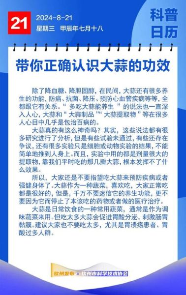 常吃大蒜的好处和坏处_每天生吃几瓣才健康-第2张图片-山城妙识
