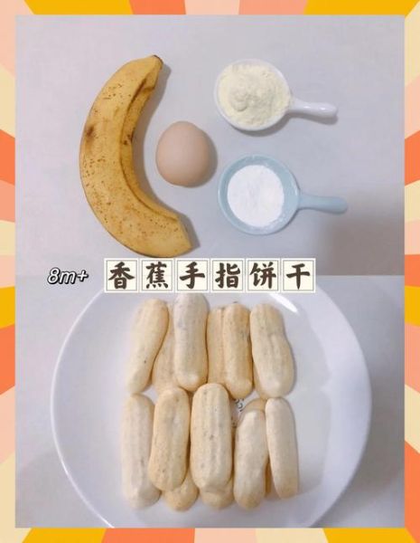 香蕉小零食怎么做_香蕉零食健康吗-第2张图片-山城妙识 香蕉小零食怎么做_香蕉零食健康吗-第2张图片-山城妙识