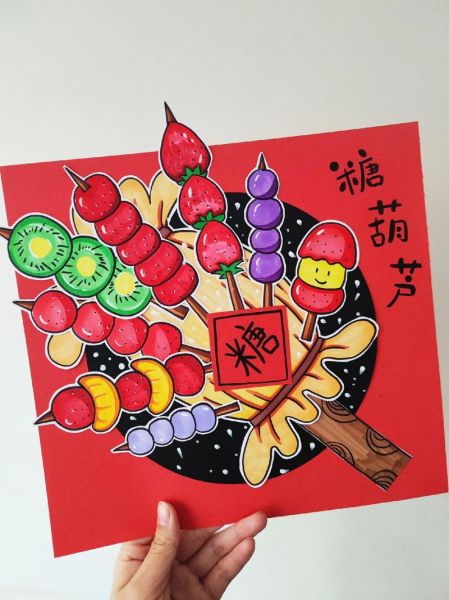 冰糖葫芦可爱图片哪里找_冰糖葫芦卡通图片怎么画-第3张图片-山城妙识 冰糖葫芦可爱图片哪里找_冰糖葫芦卡通图片怎么画-第3张图片-山城妙识