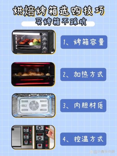 烘焙新手买什么烤箱_家用烤箱怎么选-第2张图片-山城妙识