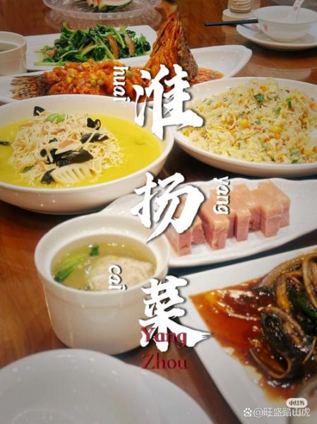 淮扬菜经典名菜有哪些_淮扬菜为什么口味清淡-第1张图片-山城妙识
