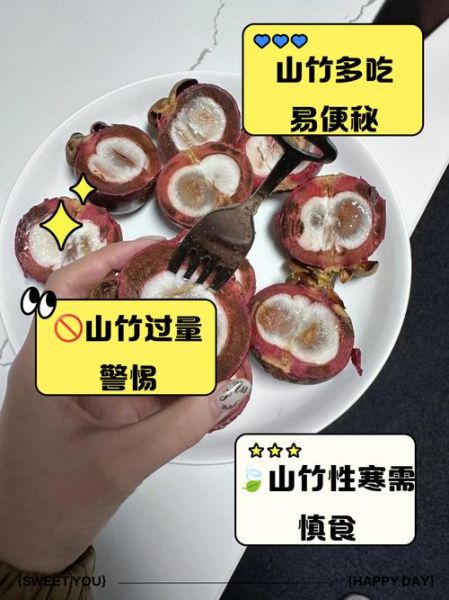 山竹皮为什么会变硬_山竹皮变硬还能吃吗-第2张图片-山城妙识