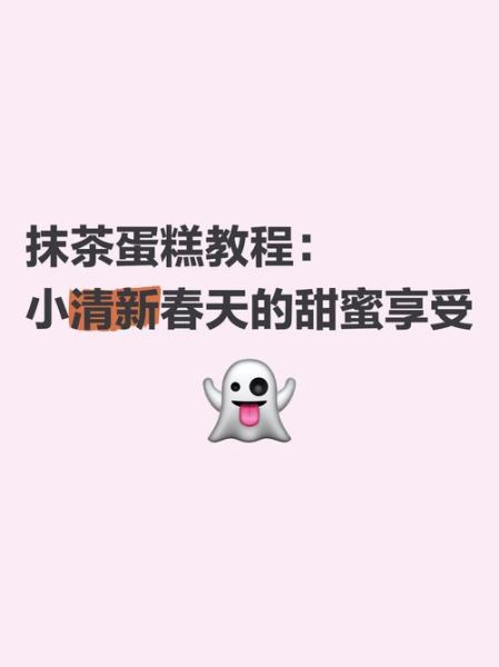 抹茶蛋糕怎么做_抹茶蛋糕配方比例-第2张图片-山城妙识