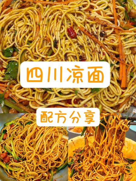 凉面怎么煮不粘连_凉面煮多久才筋道-第1张图片-山城妙识