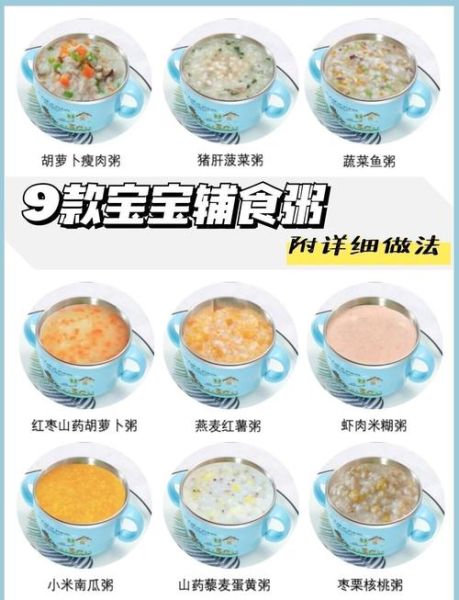 儿童营养粥怎么煮_宝宝辅食粥做法-第1张图片-山城妙识