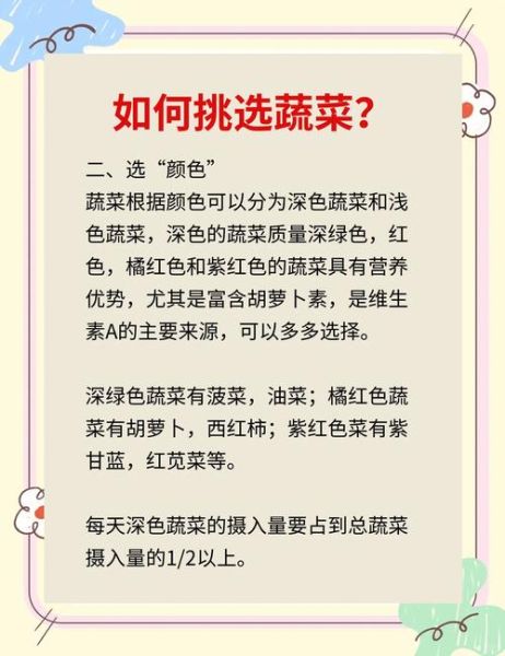 蔬菜种类有哪些_如何挑选新鲜蔬菜-第3张图片-山城妙识