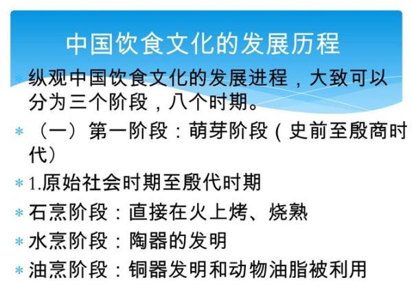 中国饮食文化如何演变_传统美食有哪些历史渊源-第1张图片-山城妙识