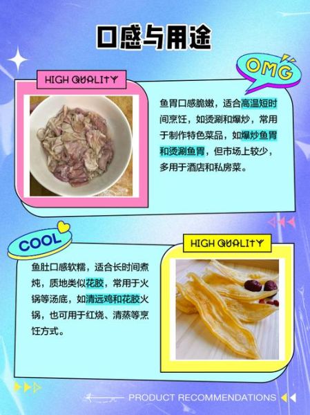 普通鱼的鱼肚有营养价值吗_鱼肚怎么吃最补-第2张图片-山城妙识