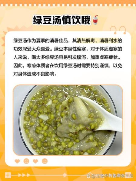 绿豆的功效与作用_绿豆的禁忌症有哪些-第1张图片-山城妙识