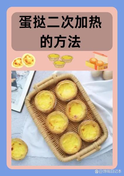 全蛋蛋挞的做法烤箱_全蛋蛋挞烤箱温度时间-第2张图片-山城妙识