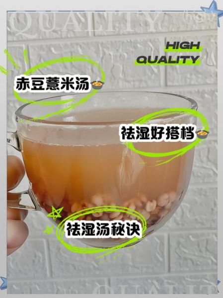 红豆薏米粥祛湿做法_红豆薏米粥怎么煮最祛湿-第2张图片-山城妙识