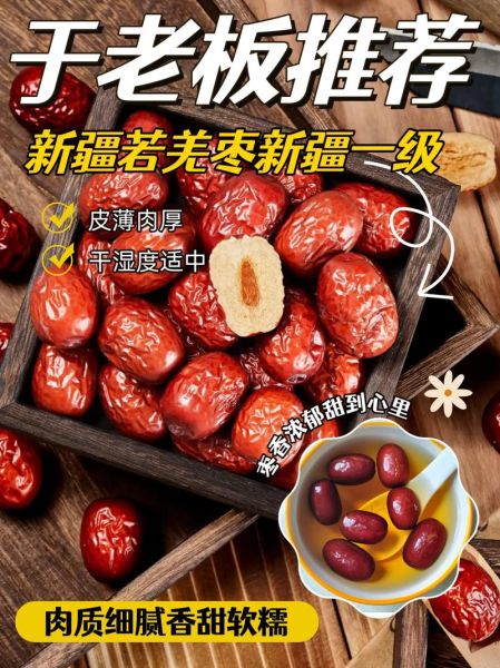 新疆灰枣和红枣的区别_哪个更好吃-第2张图片-山城妙识