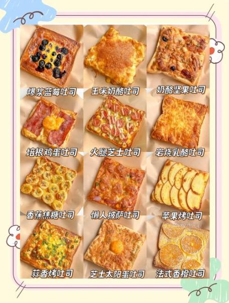 吐司面包早餐做法大全_吐司面包怎么做早餐-第2张图片-山城妙识 吐司面包早餐做法大全_吐司面包怎么做早餐-第2张图片-山城妙识