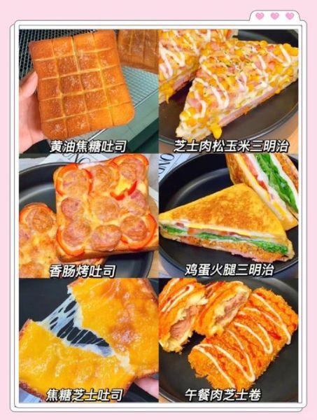 吐司面包早餐做法大全_吐司面包怎么做早餐-第3张图片-山城妙识 吐司面包早餐做法大全_吐司面包怎么做早餐-第3张图片-山城妙识