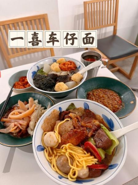 车仔面热量是多少_减肥能吃吗-第1张图片-山城妙识