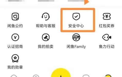 闲鱼app下载安卓版_怎么安装最安全-第3张图片-山城妙识