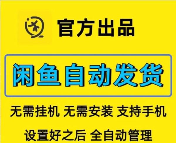 闲鱼app下载安卓版_怎么安装最安全-第1张图片-山城妙识