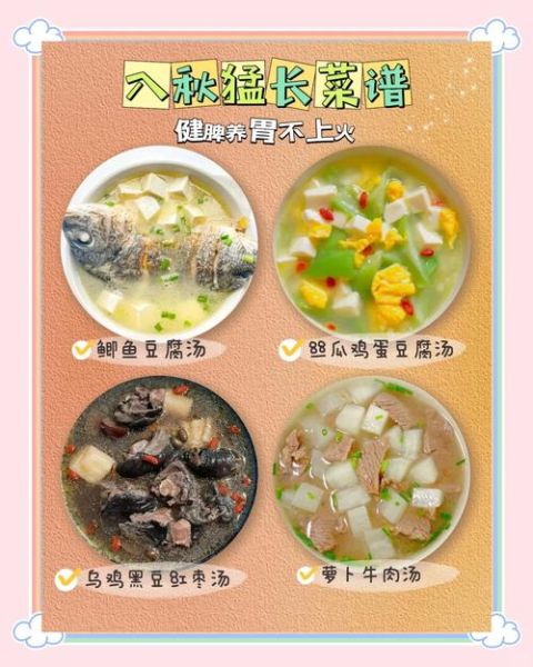 秋季菜食谱有哪些_秋季养生菜怎么做-第2张图片-山城妙识