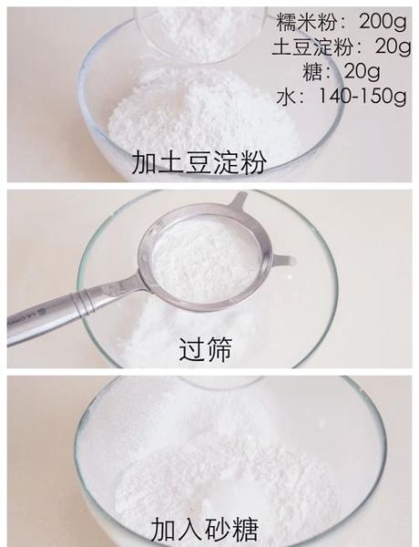 元宵用什么材料_元宵怎么做步骤-第2张图片-山城妙识