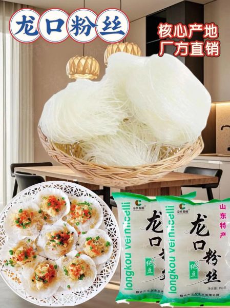 龙口粉丝怎么泡不坨_龙口粉丝家常做法大全-第3张图片-山城妙识