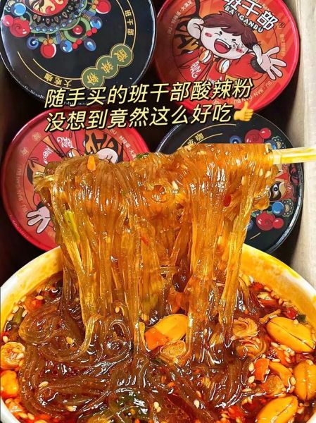 到哪里去学做酸辣粉_酸辣粉培训班哪家好-第2张图片-山城妙识