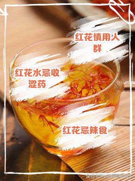 怀孕喝红花水多久流产_红花水流产风险-第3张图片-山城妙识