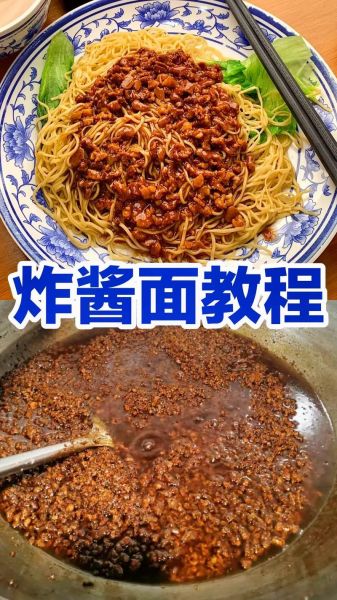 炸酱怎么做_炸酱面酱怎么炒才香-第2张图片-山城妙识