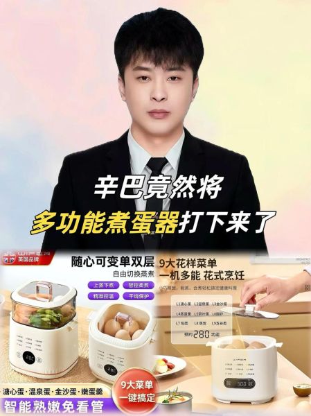 蒸蛋器哪个牌子好用_蒸蛋器选购指南-第1张图片-山城妙识