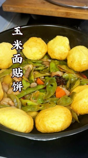 贴饼子怎么做才松软_贴饼子用玉米面还是白面-第3张图片-山城妙识 贴饼子怎么做才松软_贴饼子用玉米面还是白面-第3张图片-山城妙识