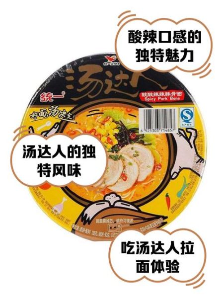 汤达人哪个味道最好吃_汤达人最受欢迎口味推荐-第1张图片-山城妙识