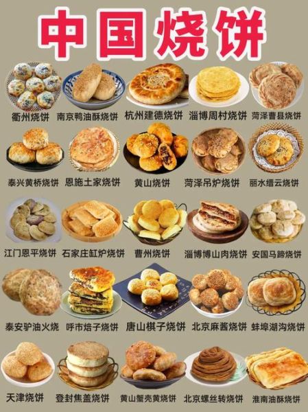 中国名小吃有哪些_各地必吃推荐-第3张图片-山城妙识