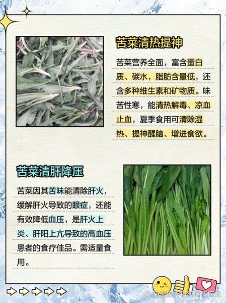 苦益菜图片功效与作用_苦益菜怎么吃效果最好-第1张图片-山城妙识