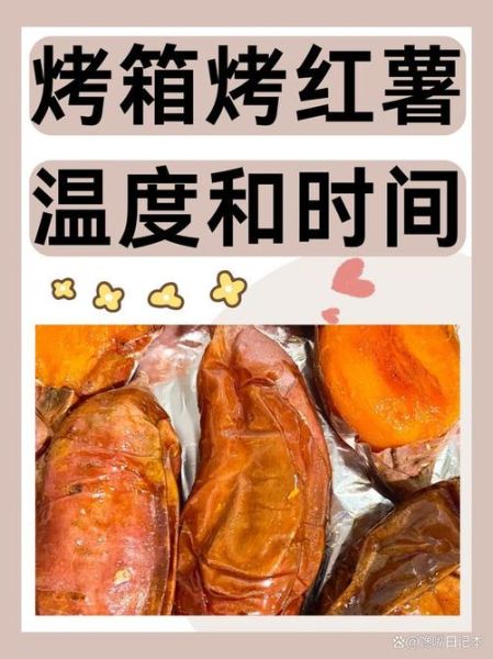 烤箱烤红薯怎么烤_烤箱烤红薯多长时间-第1张图片-山城妙识 烤箱烤红薯怎么烤_烤箱烤红薯多长时间-第1张图片-山城妙识