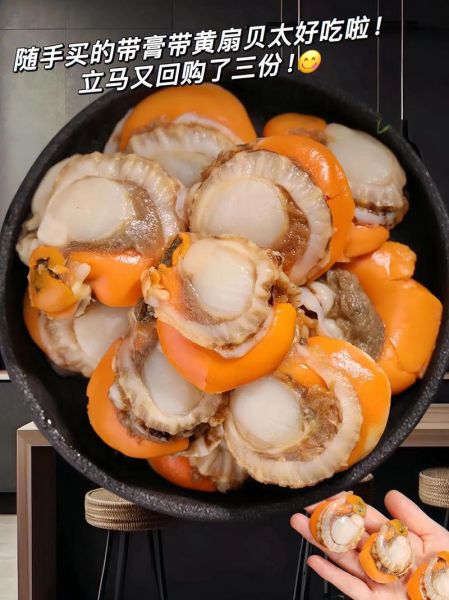 扇贝冷水下锅煮多长时间_冷水煮扇贝的正确步骤-第2张图片-山城妙识 扇贝冷水下锅煮多长时间_冷水煮扇贝的正确步骤-第2张图片-山城妙识