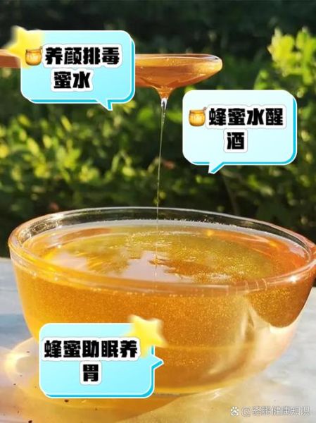 坚持喝蜂蜜水一个月变化_蜂蜜水每天喝多少合适-第3张图片-山城妙识