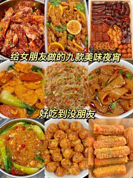 最简单的夜宵有哪些_懒人夜宵怎么做-第2张图片-山城妙识