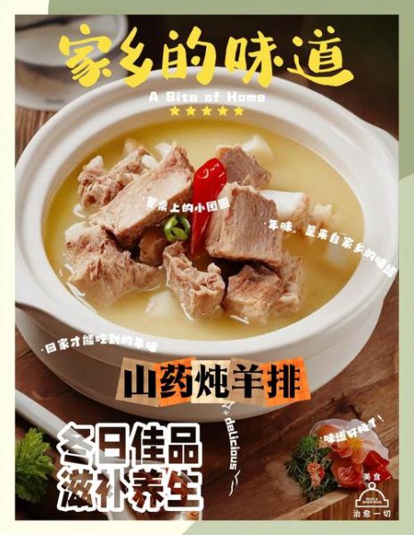 羊排炖山药的营养价值_羊排炖山药的功效与作用-第1张图片-山城妙识 羊排炖山药的营养价值_羊排炖山药的功效与作用-第1张图片-山城妙识