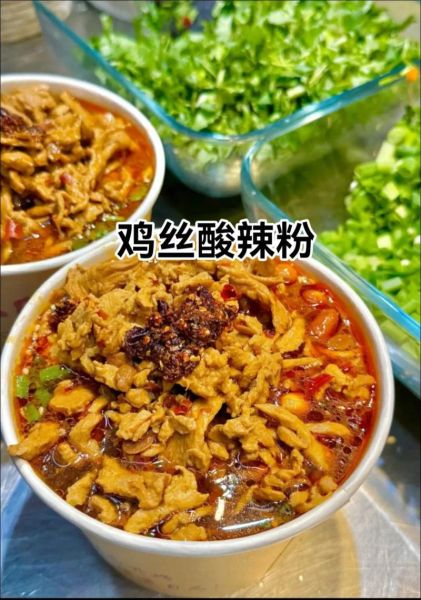 正宗重庆酸辣粉怎么做_酸辣粉正宗配方揭秘-第3张图片-山城妙识