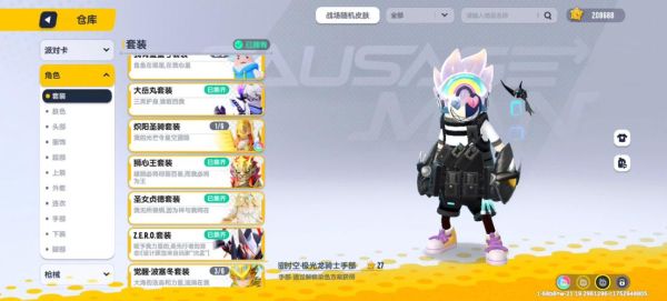 香肠派对999999糖果的账号2021_还能用吗-第2张图片-山城妙识