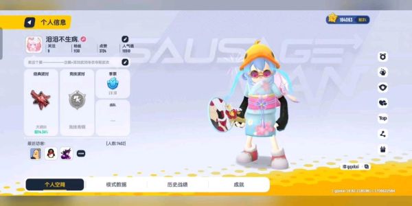 香肠派对999999糖果的账号2021_还能用吗-第3张图片-山城妙识