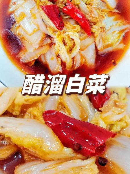 醋溜白菜怎么做_醋溜白菜最正宗的做法视频-第3张图片-山城妙识