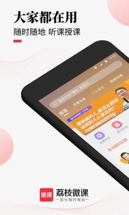 荔枝微课怎么赚钱_荔枝微课赚钱方法有哪些-第3张图片-山城妙识