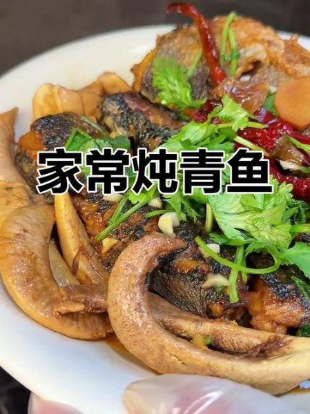 炖青鱼的做法_炖青鱼怎么做好吃-第1张图片-山城妙识 炖青鱼的做法_炖青鱼怎么做好吃-第1张图片-山城妙识