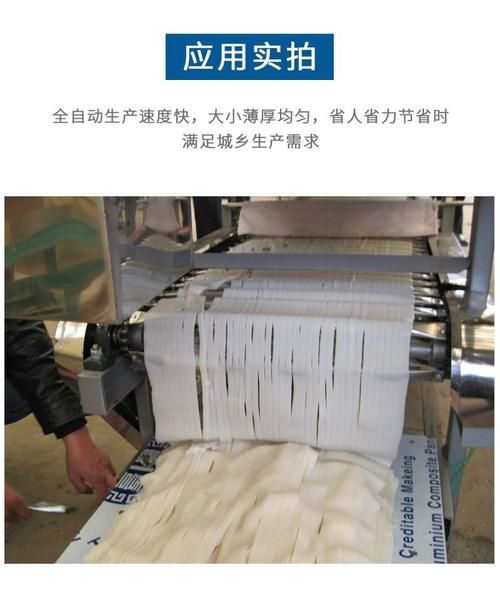 凉皮机器全自动商用多少钱_凉皮机器全自动商用哪个牌子好-第3张图片-山城妙识