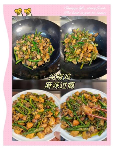 家常青椒辣子鸡怎么做_辣子鸡嫩而不柴的秘诀-第3张图片-山城妙识