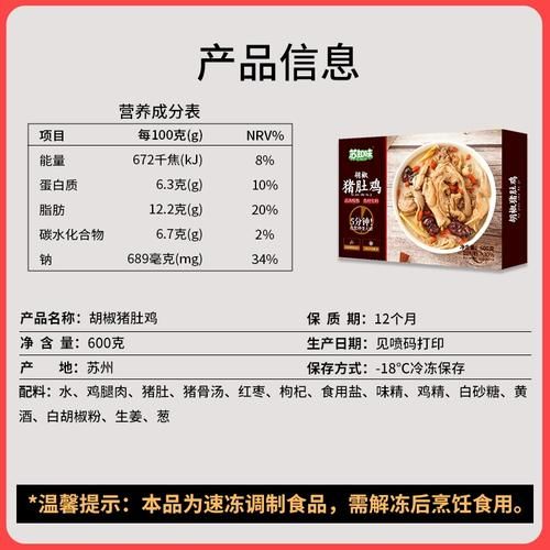 猪肚包鸡怎么做_猪肚包鸡的功效与作用-第2张图片-山城妙识 猪肚包鸡怎么做_猪肚包鸡的功效与作用-第2张图片-山城妙识