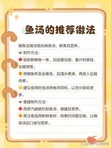 孕妇喝什么鱼汤好_孕期鱼汤怎么选-第1张图片-山城妙识